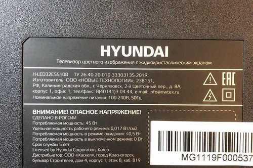 Телевизор hyundai h-led32es5108 на запчасти