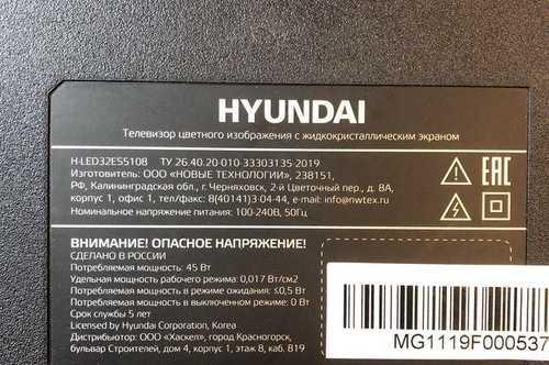 Телевизор hyundai h-led32es5108 на запчасти