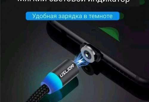 Магнитный кабель для зарядки телефона USB
