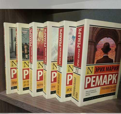 Книги эрих мария ремарк