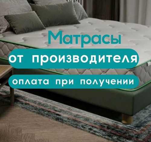 Матрасы все размеры