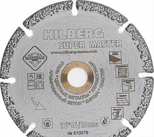 Алмазный диск Hilberg 76мм/10мм