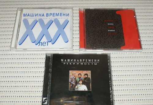 Легендарные CD диски группы «Машина Времени»