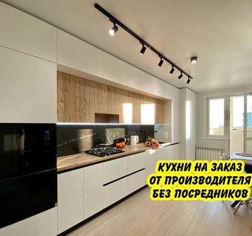 Кухня под потолок из мдф на заказ