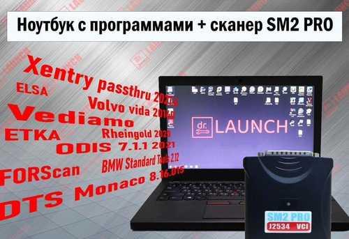 Ноутбук с набором программ + сканер SM2 PRO