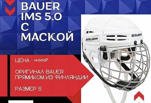 Шлем хоккейный bauer IMS 5.0 combo