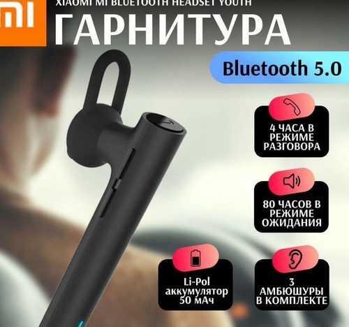 Беспроводная гарнитура Xiaomi mi bluetooth