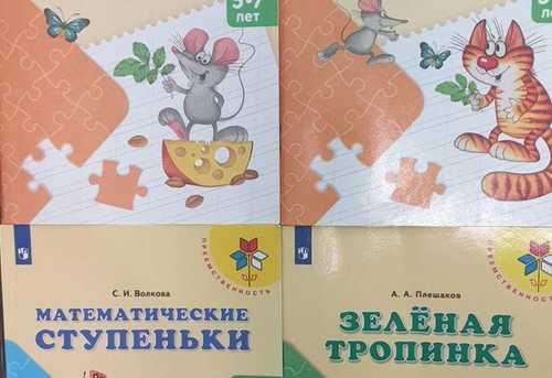 Пособия для детей 5-7 лет