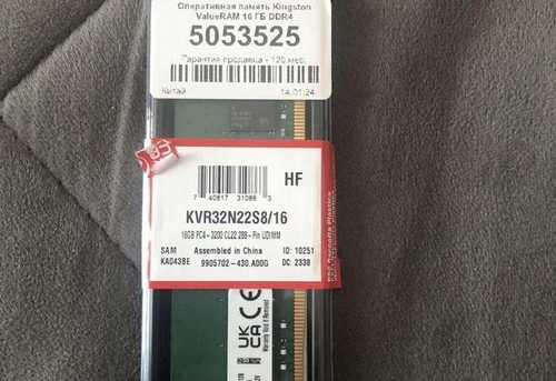 Оперативная память Kingston valueram 16гб DDR4