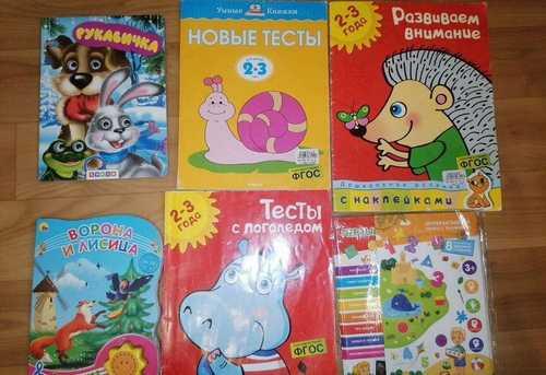 Детские книжки пакетом 2-3 года
