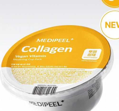 Альгинатная маска Medi-Peel Vegan Vitamin Collagen