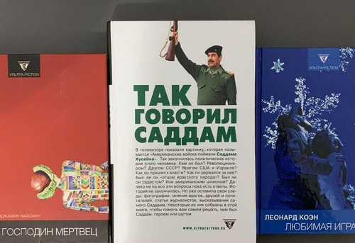 Книги издательства Ультра.Культура разное