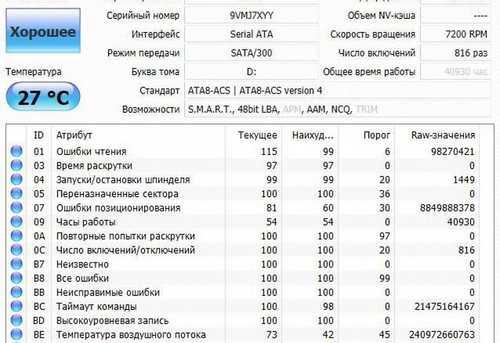 HDD 500Гб Seagate, SATA, 3,5 дюйма