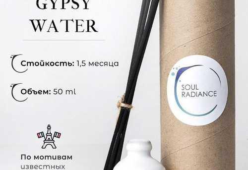 Диффузор ароматический 50мл. "Gypsy water"