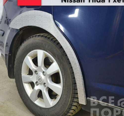 Арки Nissan Tiida I хетчбек