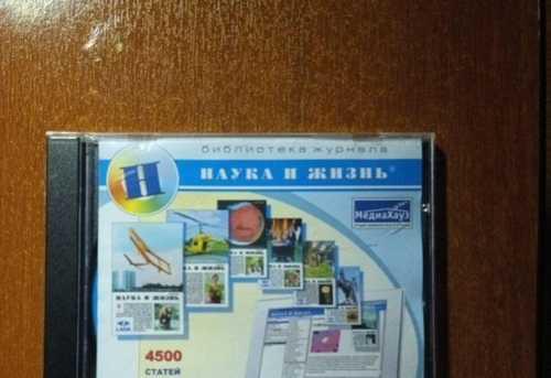 Диск Библиотека журнала "Наука и жизнь" 1997-2004