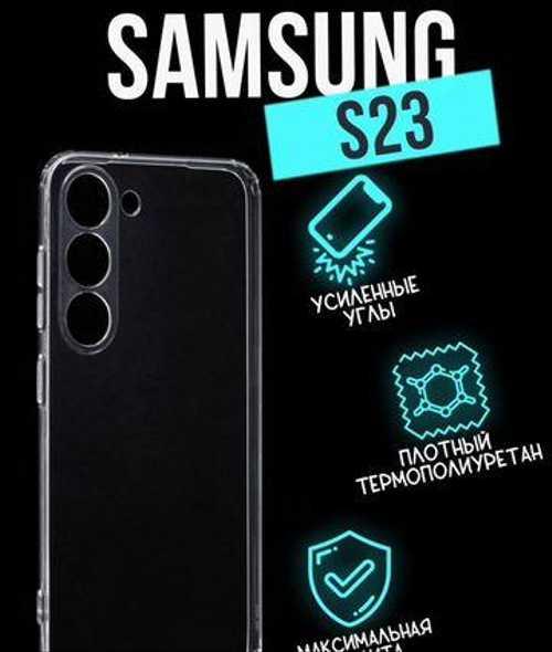 Силиконовый чехол Jack Case Premium Samsung S23 пр