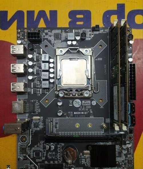Комплект Intel E5 2420 + Mashinist E5 V309 + 8GB