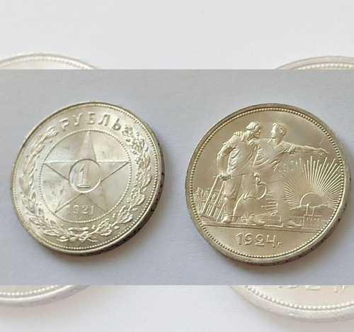 Рубль 1921 и Рубль 1924