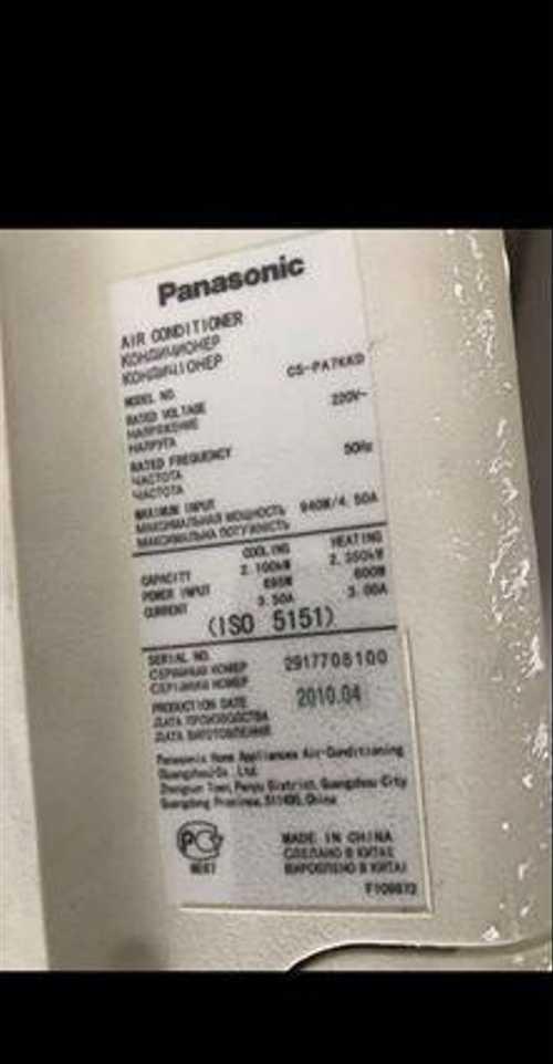 Продаю кондиционер бу panasonic