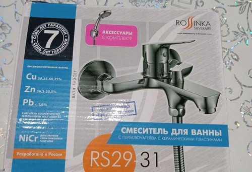 Смеситель для ванны Rossinka RS29-31