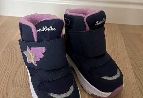 Зимние ботинки для девочки 23 размер Sursil orto