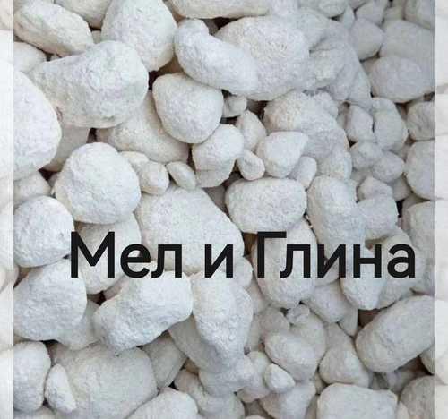 Мел