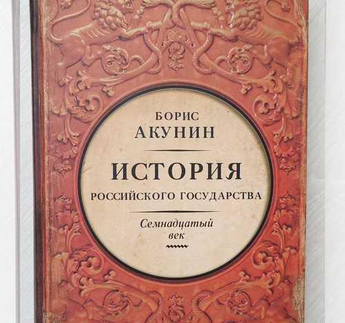 История российского государства