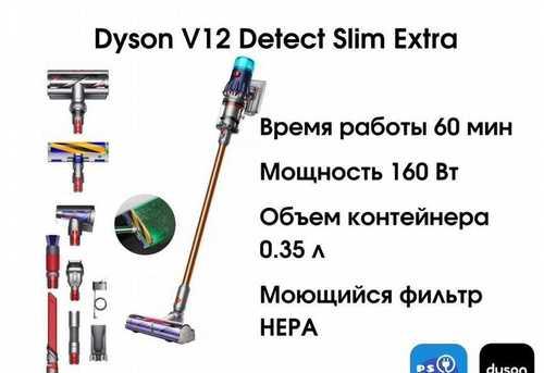 Пылесос Dyson V12 Detect Slim Extra Оригинал