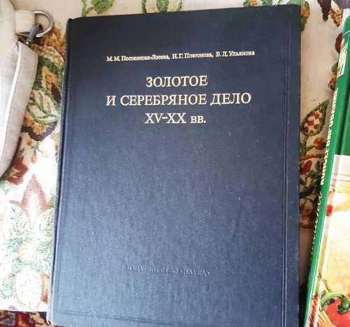 Книга для антикваров