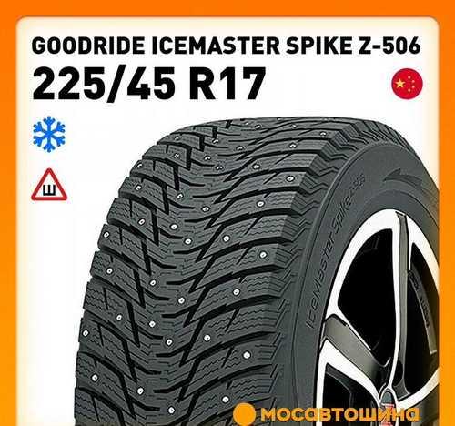 Goodride IceMaster Spike Z-506 225/45 R17 94H