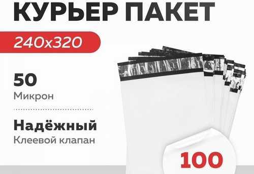 Курьерские пакеты 240х320 почтовые WB ozon белые