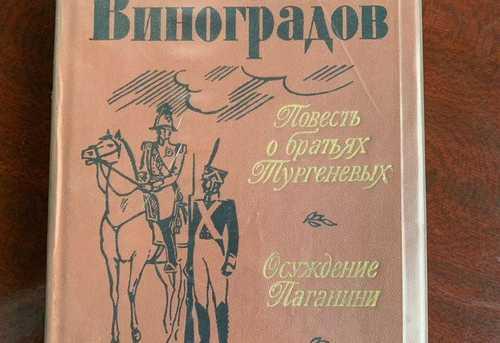 Старые советские книги