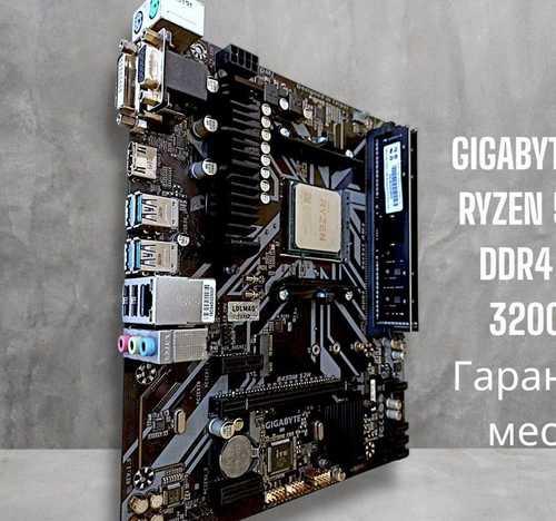 Gigabyte b450/ Ryzen 5 5600/ ddr4 32gb 3200mhz