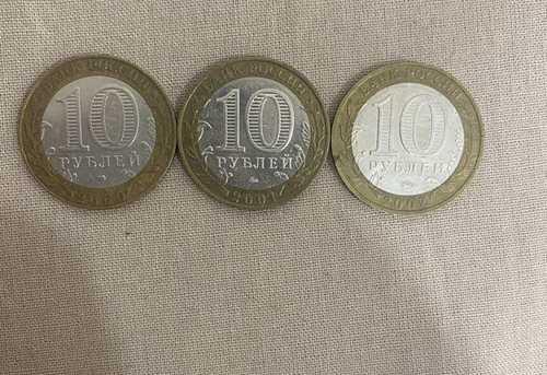 Юбилейные монеты номиналом 10р разных годов