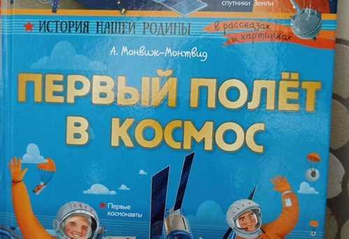 Познавательные книги для детей