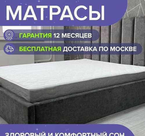 Матрас Мономах 1600х200/190