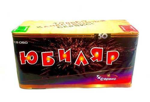 Салют Фейерверк «Юбиляр»