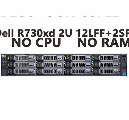 Dell R730xd 2U 12LFF 2SFF/no cpu/no ram/H330/idrac