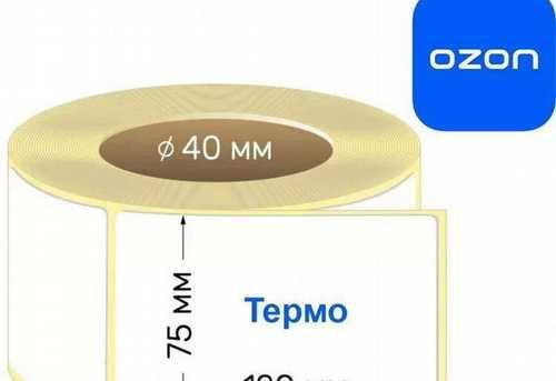 Термоэтикетки Эко 75*120*300