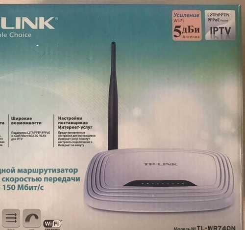 Wifi роутер tp link