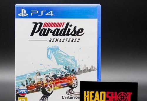 Burnout Paradise Remastered (PS4) + обмен дисков