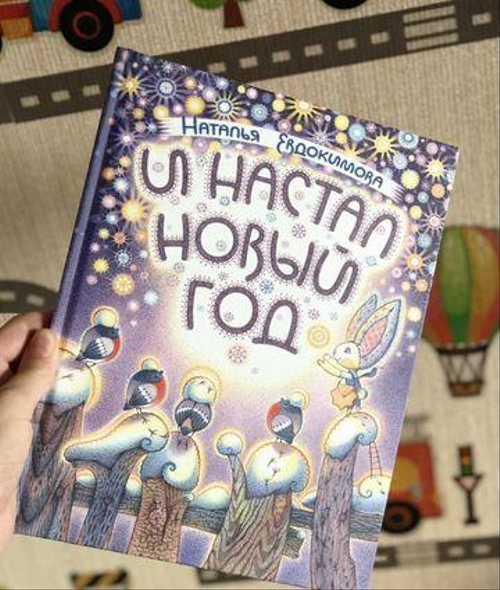 Детские новогодние книги (комплект)