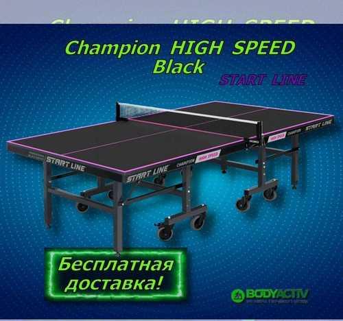 Стол для настольного тенниса Champion