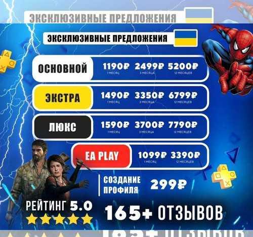 Подписка ps plus deluxe на 3 месяца