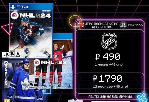 NHL 22 Ps4/Ps5 (нхл 22) +40 игр