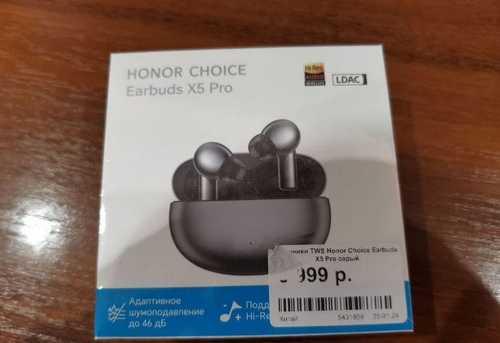 Наушники Honor choice earbuds x5 pro