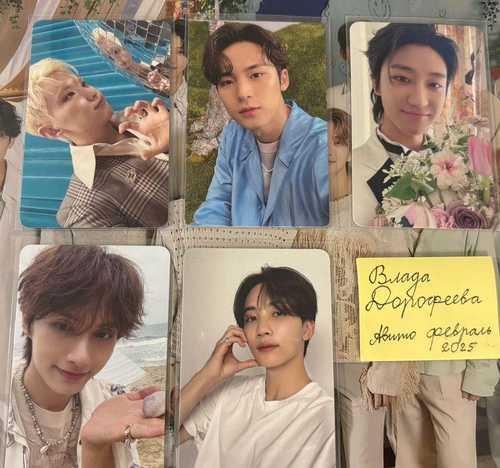 Карты Seventeen