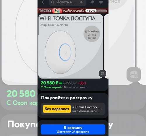 Точка доступа Ubiquiti UniFi AP AC lruap-AC-LR