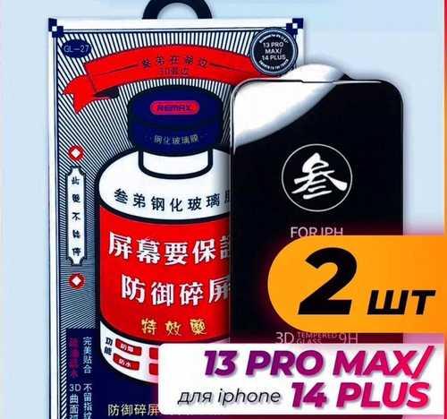 Защитное стекло iPhone 13 pro max iPhone 14 plus